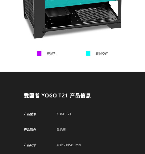 aigo 爱国者 YOGO T21黑色 电脑台式主机箱 多网孔散热【报价 价格 评测 怎么样】 -什么值得买