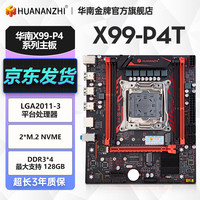 华南金牌H12D 单路epyc主板 家用服务器 -看点新鲜玩意002_主板_什么值得买