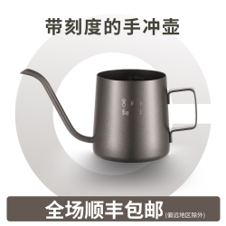 舍刻其他饮料_Cyker 舍刻 手冲壶带刻度304不锈钢材质食品级特氟龙涂层挂耳咖啡手冲壶250ml多少钱-什么值得买