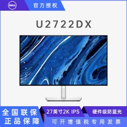 戴尔显示器_DELL 戴尔 U2722DX 27英寸 IPS 显示器(2560×1440、60Hz、95%DCI-P3、Type-C 15W ...