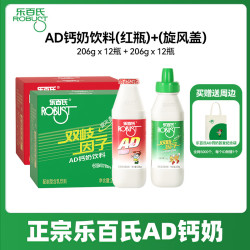 乐百氏乳饮料_Robust 乐百氏 AD钙奶经典组合装 206g*24多少钱-什么值得买