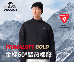 【省300元】伯希和运动棉服_PELLIOT 伯希和 Primaloft金标棉服 11340305多少钱-什么值得买