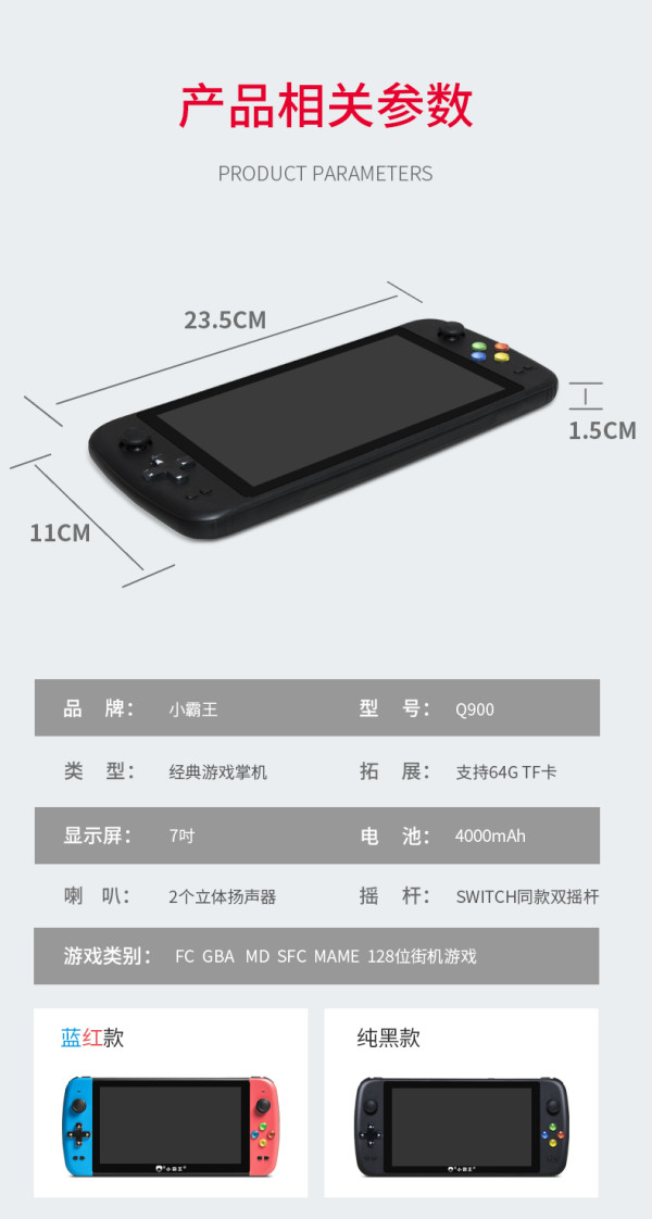 【省20.3元】小霸王游戏机_SUBOR 小霸王 Q900游戏机7英寸PSP掌机插卡高清大屏GBA/NES经典街机便捷式掌机多少钱-什么值得买