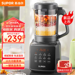 【省68.12元】苏泊尔料理机_SUPOR 苏泊尔 SPJ002S 降噪破壁料理机 1.2L多少钱-什么值得买