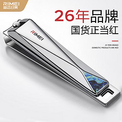 金达日美美甲工具_RIMEI 金达日美 平口指甲刀创意指甲剪颜值指甲钳便携旅行居家大号修甲工具单个多少钱-什么值得买