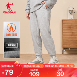 【省30元】乔丹运动长裤_QIAODAN 乔丹 加绒保暖运动裤男士束脚卫裤冬季针织户外跑步长裤收口休闲裤子男多少钱-什么值得买