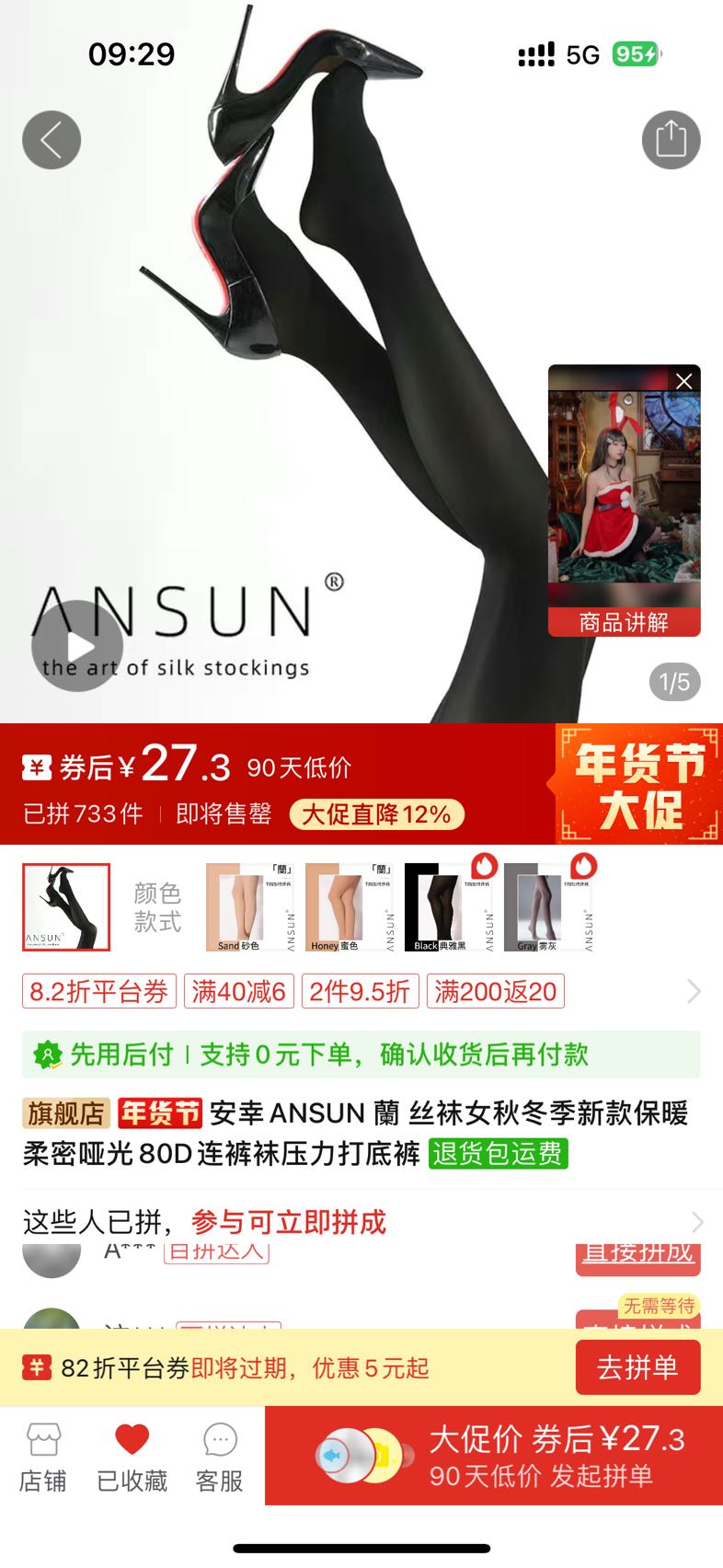 安幸袜子_ANSUN 安幸 蘭 丝袜女秋冬季新款保暖柔密哑光80D连裤袜压力打底裤多少钱-什么值得买