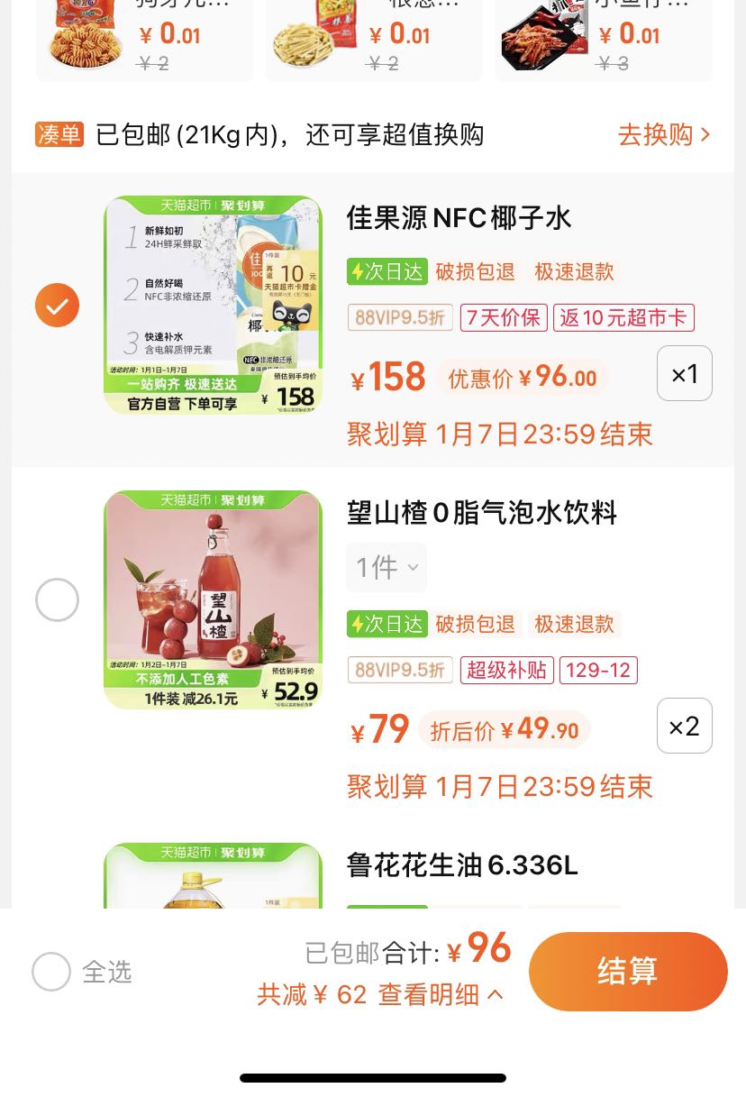 【省72元】佳果源果汁饮料_佳果源 100%NFC椰子水泰国1L*12瓶多少钱-什么值得买