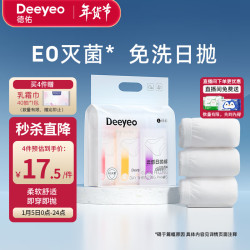 德佑孕妇内衣_Deeyeo 德佑 一次性内裤女孕产妇出差便携生理期内裤独立装L码6条/包多少钱-什么值得买