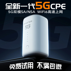【省70元】夏新其他网络设备_AMOI 夏新 5G无线路由器千兆双频光纤宽带CPE免插卡随身wifi多少钱-什么值得买