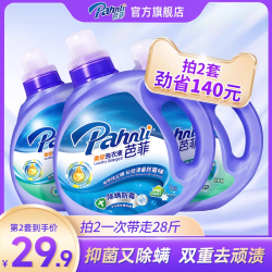 【省100.1元】芭菲衣物清洁_Pahnli 芭菲 除螨洗衣液持久留香杀菌柔顺家庭囤货套装儿童衣物洁净去污多少钱-什么值得买