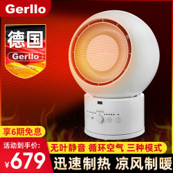 Gerllo电风扇_Gerllo 德国空气循环扇落地家用静音桌面床上睡眠小型台式冷暖无叶电风扇多少钱-什么值得买
