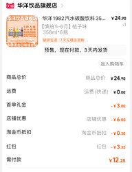 华洋果汁饮料_华洋 1982汽水 果味碳酸饮料 358ml*6瓶多少钱-什么值得买