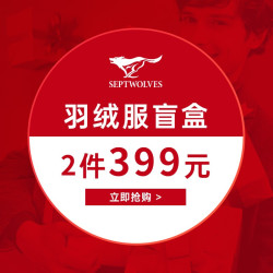 【省30元】七匹狼男外套_SEPTWOLVES 七匹狼 男装时尚羽绒服尺码可选 （款式颜色随机 ） 2件羽绒服 175/XL多少钱-什么值得买