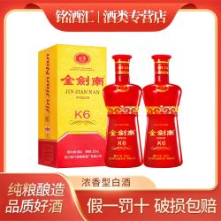 剑南春白酒_剑南春 金剑南K6 52度500ml*2瓶 浓香型白酒 年份版本随机多少钱-什么值得买