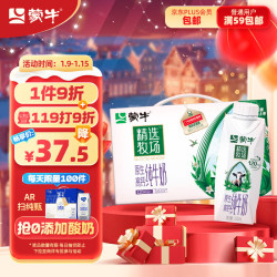 蒙牛牛奶_MENGNIU 蒙牛 精选牧场原生高钙纯牛奶全脂利乐梦幻盖250ml×10包 礼盒多少钱-什么值得买