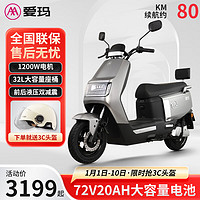 12699元起 极核高性能电摩AE7上市：行业首发四合一侧挂电机_摩托车整车_什么值得买