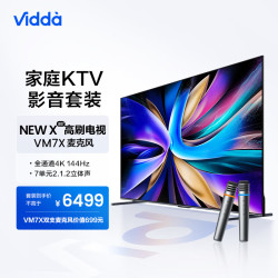 Vidda电视_Vidda NEW X85 海信 85英寸 144Hz高刷游戏电视+VM7X-T麦克风套装 K歌电视 家庭KTV 无线降噪话筒多少钱-什么值得买