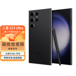 三星手机_SAMSUNG 三星 Galaxy S23 Ultra 5G手机 12GB+256GB 悠远黑 第二代骁龙8多少钱-什么值得买
