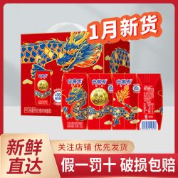 伊利其他冲饮_yili 伊利 1月 年货节伊利安慕希龙年限定装原味酸奶205g*12盒整箱送礼牛奶多少钱-什么值得买