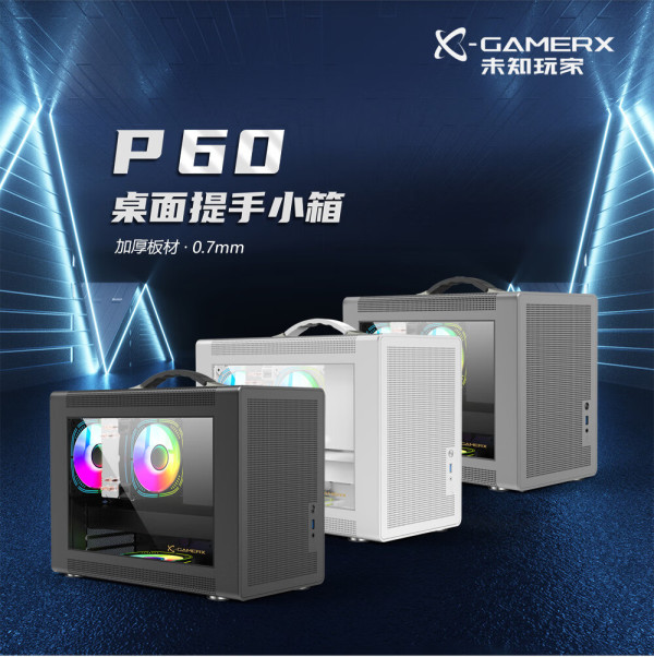PowerTrain 动力火车 未知玩家P60 桌面手提itx机箱【报价 价格 评测 怎么样】 -什么值得买