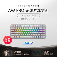 聚焦CES丨外星人发布ALIENWARE PRO无线游戏鼠标和全新PRO无线游戏键盘_键盘_什么值得买
