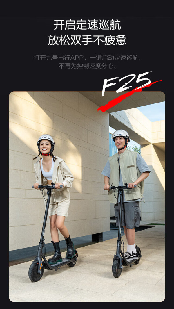 【省400元】九号电动车整车_Ninebot 九号 F30 PLUS 电动滑板车多少钱-什么值得买