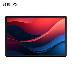 联想安卓平板_Lenovo 联想 小新Pad 2024款 11英寸平板电脑 8GB+128GB多少钱-什么值得买