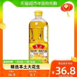 鲁花花生油_luhua 鲁花 压榨一级花生油1L食用油 5S 物理压榨多少钱-什么值得买