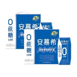 【省132.69元】伊利奶类制品_yili 伊利 安慕希AMX0蔗糖原味酸奶 205g*12盒*2箱多少钱-什么值得买