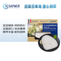 【省37.8元】SAPMER海鲜水产_SAPMER 生冻法国银鳕鱼排 200g多少钱-什么值得买