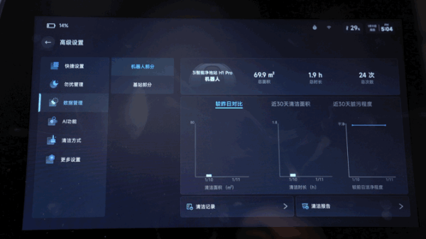 扫拖一体机_与众不同清洁新体验 3i智能净地站H1 Pro多少钱-什么值得买