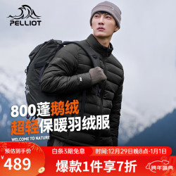 【省300元】伯希和运动羽绒服_PELLIOT 伯希和 羽绒服800蓬鹅绒排骨服11340821多少钱-什么值得买