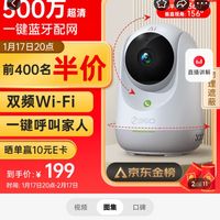 【省99.5元】360智能摄像机_360 8Pro Ai版 智能摄像头 500万像素 红外 白色多少钱-什么值得买