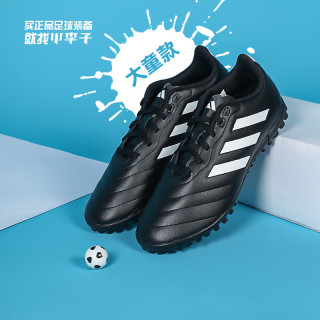 adidas小李子:阿迪达斯GOLETTO VIII基础款TF碎钉青少年足球鞋男HP3061 HP3061+长袜 29 (175MM)【报价 ...