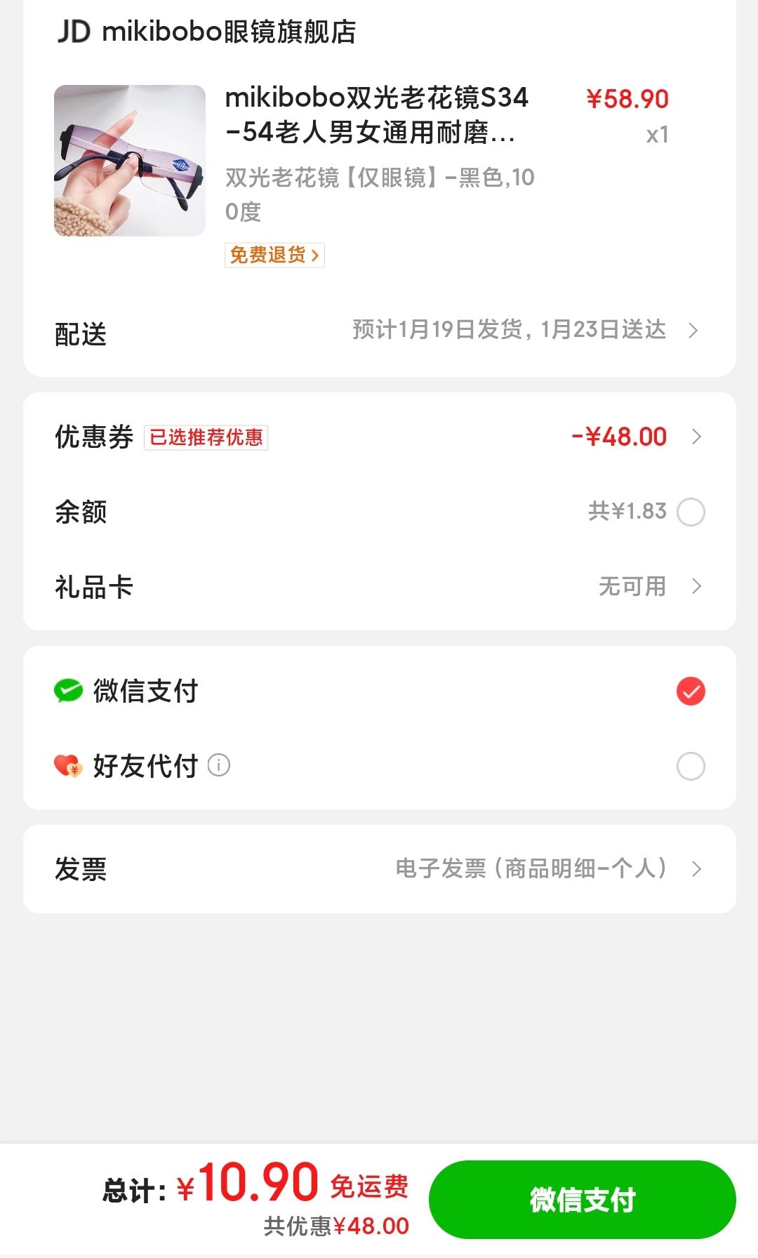 【省48元】mikibobo老花镜_mikibobo 双光老花镜男女通用（100-400度任选）多少钱-什么值得买