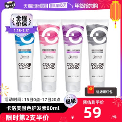 COLOR LOMO假发用品_COLOR LOMO COLORLOMO固色护发素漂染后固色发膜护色补色灰色红粉色多少钱-什么值得买