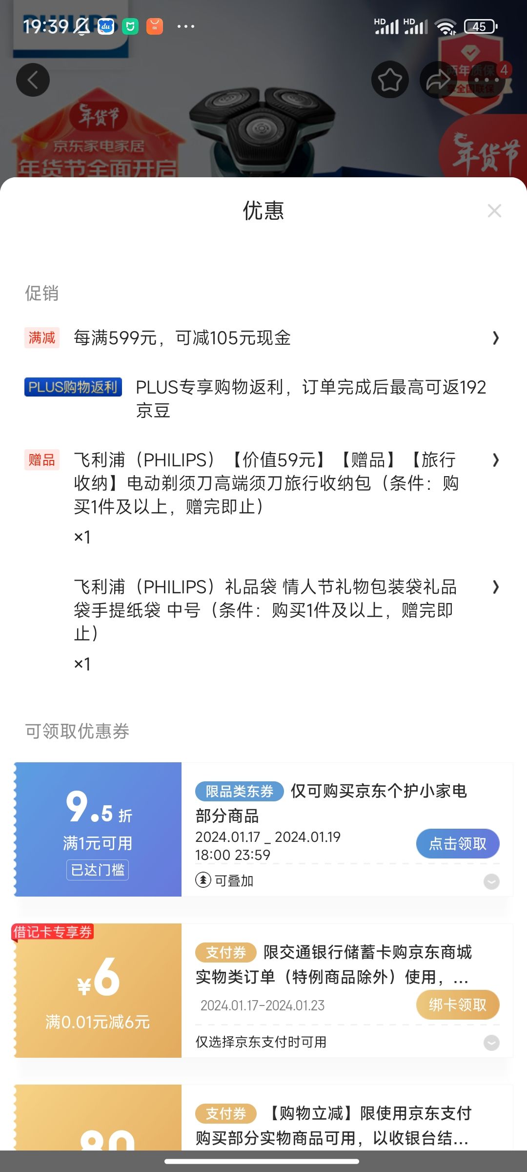 【省214.95元】飞利浦电动剃须刀_PHILIPS 飞利浦 5系列 SU5799/06 电动剃须刀 原野绿多少钱-什么值得买