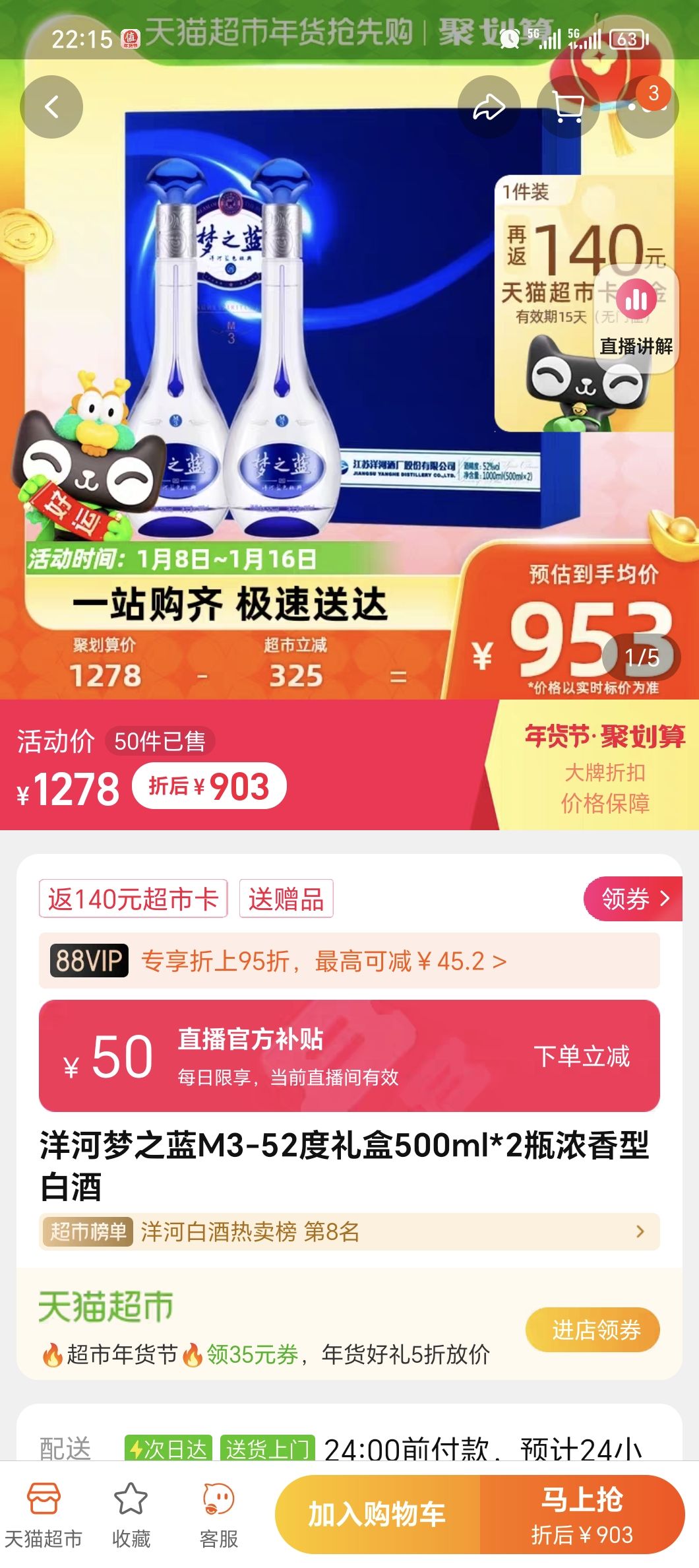 【省560.15元】洋河白酒_YANGHE 洋河 梦之蓝 M3 52%vol 浓香型白酒 500ml*2瓶多少钱-什么值得买