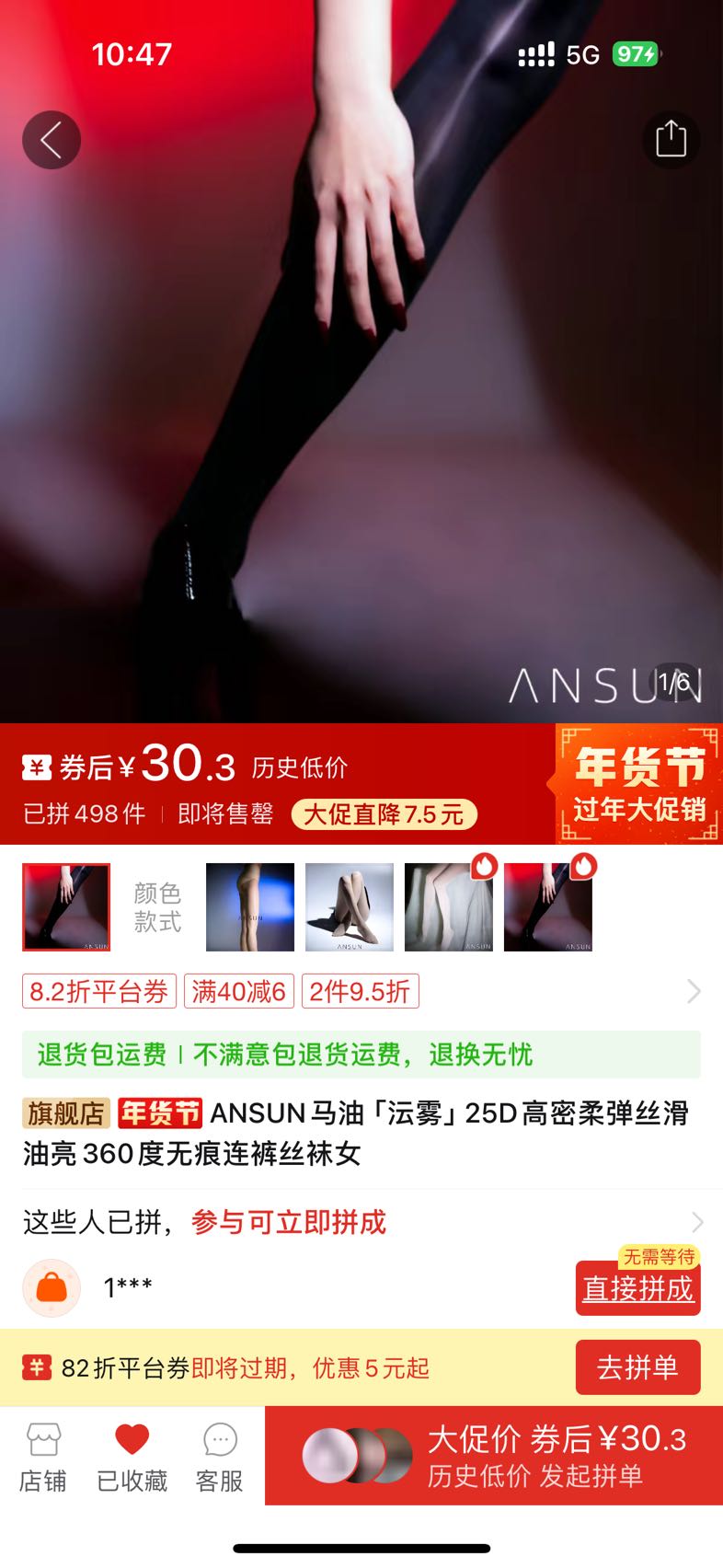 安幸袜子_ANSUN 安幸 马油「沄雾」25D高密柔弹丝滑油亮360度无痕连裤丝袜女多少钱-什么值得买