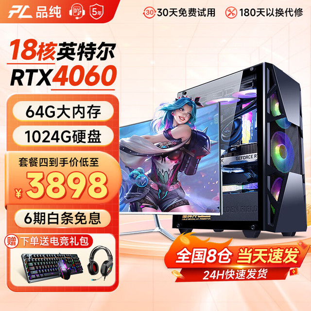 【品纯】品纯商城_PINCHUN是什么牌子