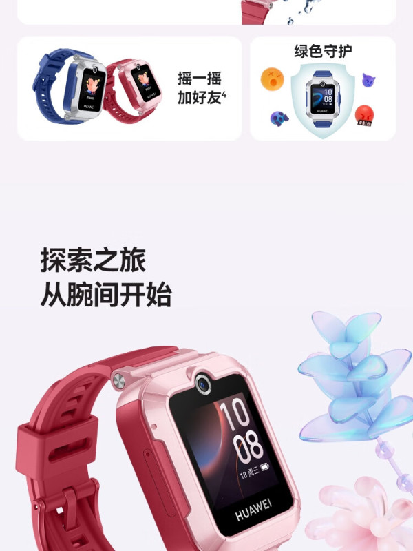 HUAWEI 华为 KTY-L10 儿童智能手表 5 活力款 1.3英寸 星际蓝【报价 价格 评测 怎么样】 -什么值得买