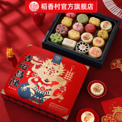 稻香村常温蛋糕_DXC 稻香村 吉运昌隆礼盒 1620g/盒多少钱-什么值得买