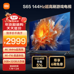 小米电视_Xiaomi 小米 S65 L65M9-S 液晶电视 65英寸 3840x2160（4K）多少钱-什么值得买