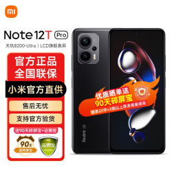 【省521元】小米手机_Xiaomi 小米 红米Note12tpro 12GB+256GB 碳纤黑多少钱-什么值得买