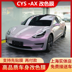 3M镀晶服务_3M 上海CYS汽车改色膜A全车pet特斯拉model 3/yX改色贴膜液体金属银多少钱-什么值得买