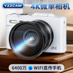 【省60元】YZZCAM相机_YZZCAM 校园数码相机学生4K高清CCD入门级微单相机显示屏翻转+WiFi直连手机 配128G内存卡多少钱 ...
