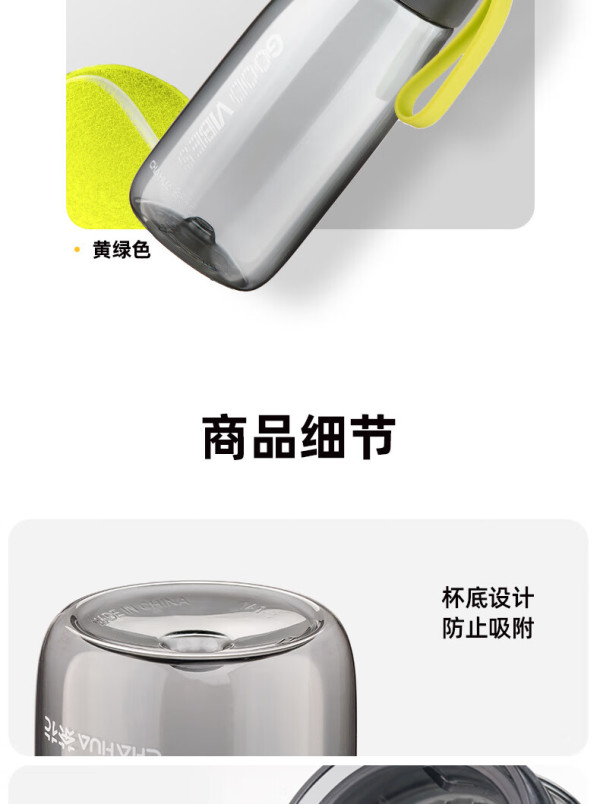 茶花塑料杯_CHAHUA 茶花 塑料水杯 带茶隔 520ml-黄色提绳多少钱-什么值得买