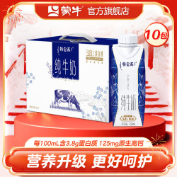蒙牛牛奶_MENGNIU 蒙牛 特仑苏纯牛奶全脂灭菌乳利乐梦幻盖250ml×10包（3.8g乳蛋白）多少钱-什么值得买