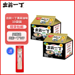 出前一丁方便食品_Nissin Demae Itcho 出前一丁 袋装泡面 黑蒜油五连包*2 共10包多少钱-什么值得买